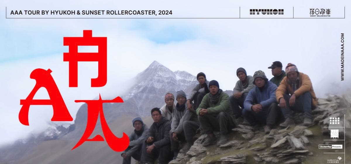 #讓票 #降價讓票 02/22 AAA TOUR BY HYUKOH &落日飛車 2/22 VIP站席 - 票券交流板 | Dcard