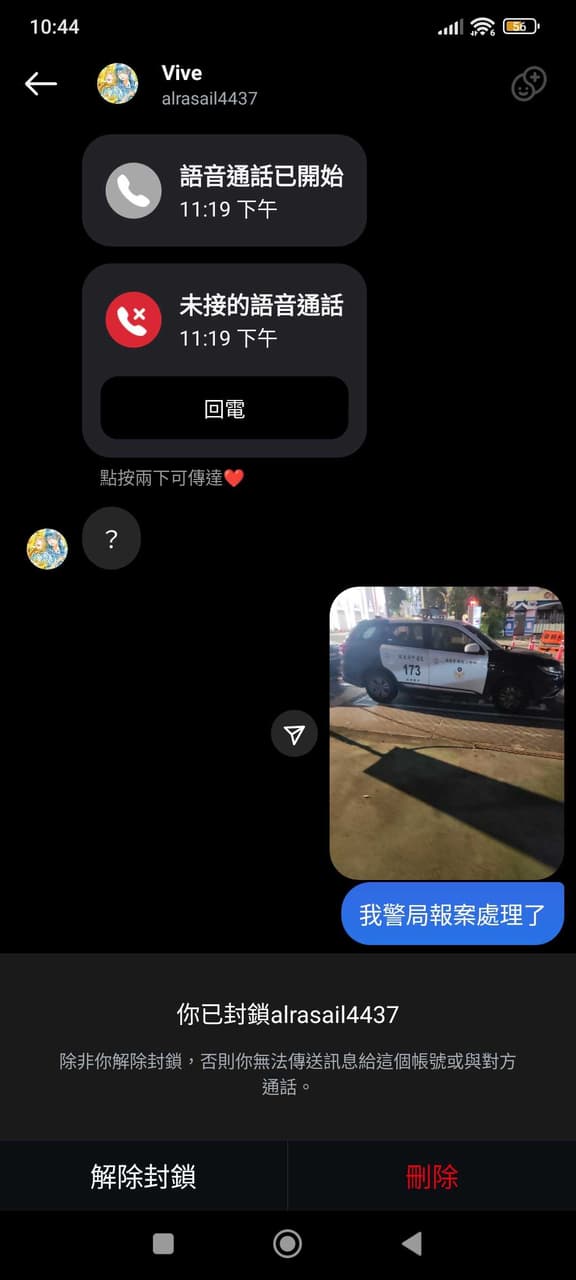 #網路詐騙 綠界詐騙 - B25 留言 | Dcard