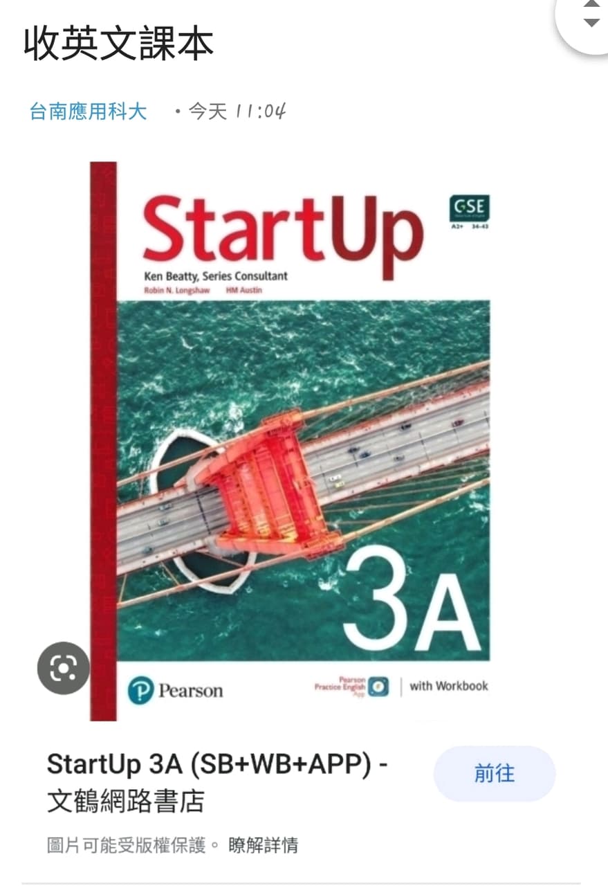 收3A課本 - 台南應用科大板 | Dcard