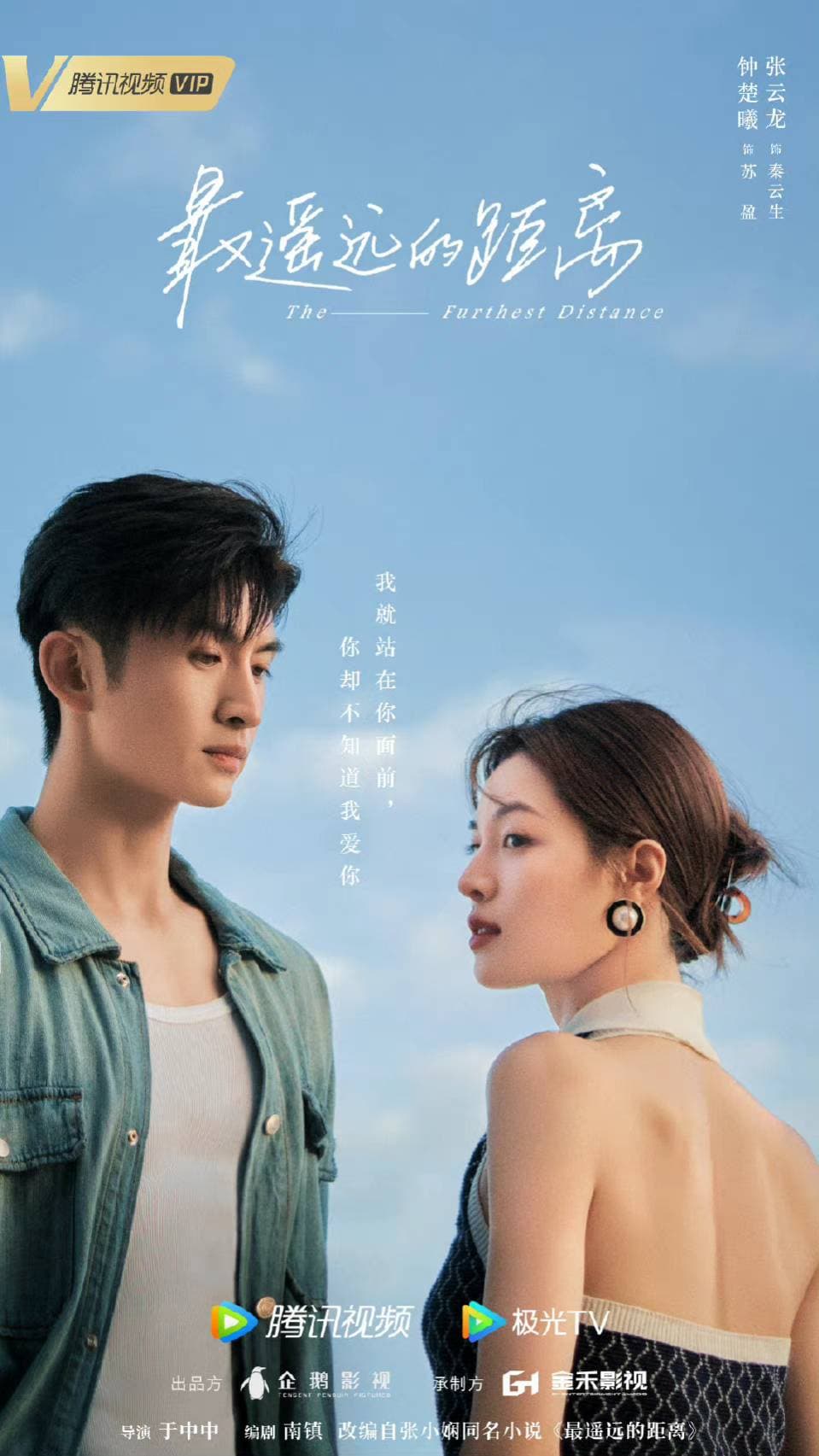 2023那些IP改編的電視/網路劇 現代篇 - 戲劇綜藝板 | Dcard