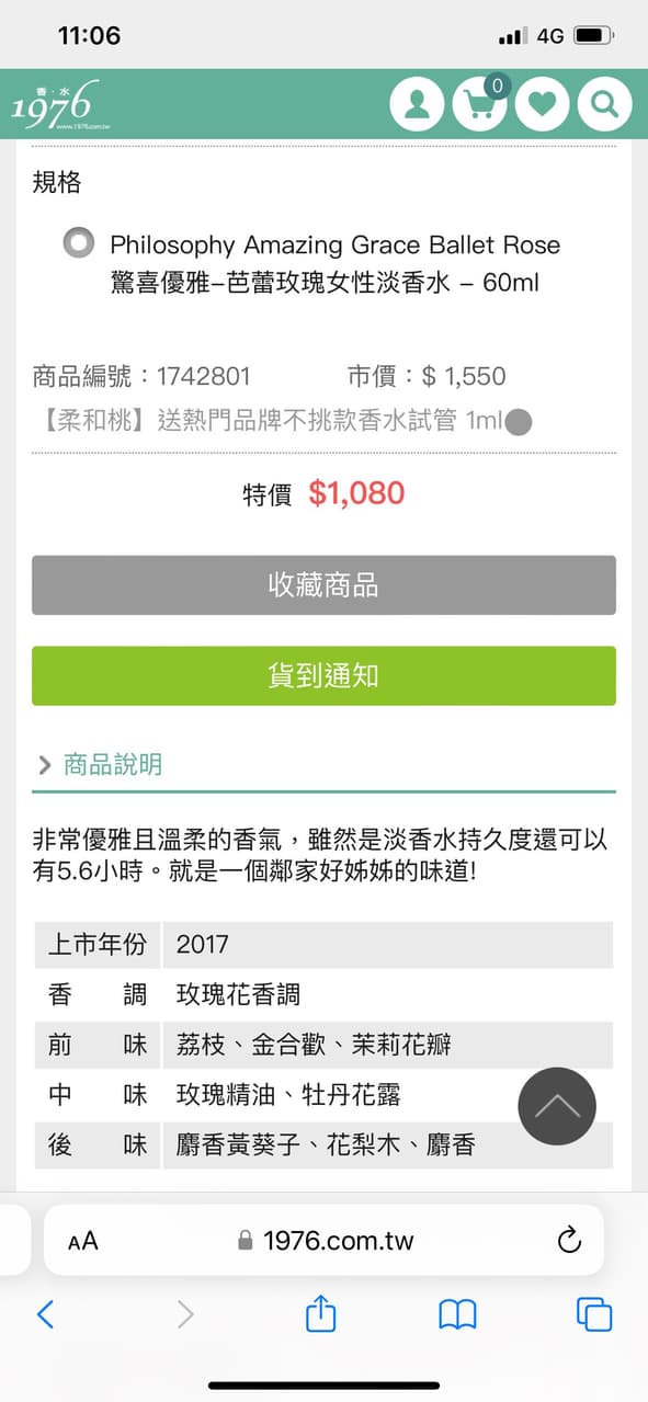 #我要賣 Philosophy 芭蕾玫瑰香水 60ml - 二手交易板 | Dcard