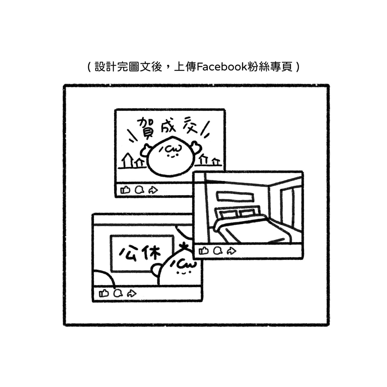 有人默默支持的感覺真好 心情板 Dcard