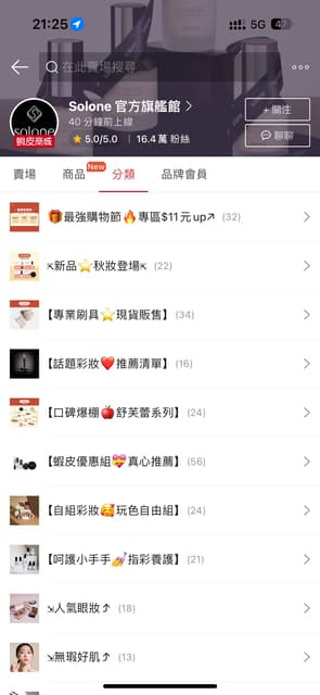 Solone眼影$11！打亮/蜜粉$111！現在就可以買了😍 - 阿達馬孔股利 (@concrete0218) | Dcard