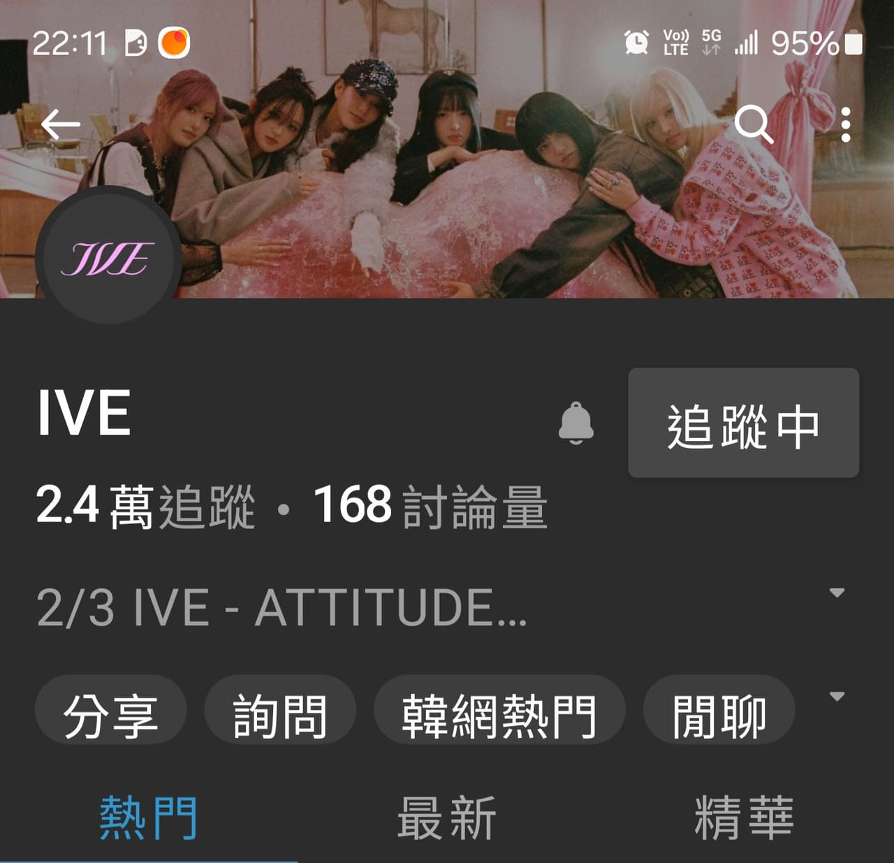 #分享 #IVE EMPATHY回歸，DIVE[共鳴]齊大發 - IVE板 | Dcard