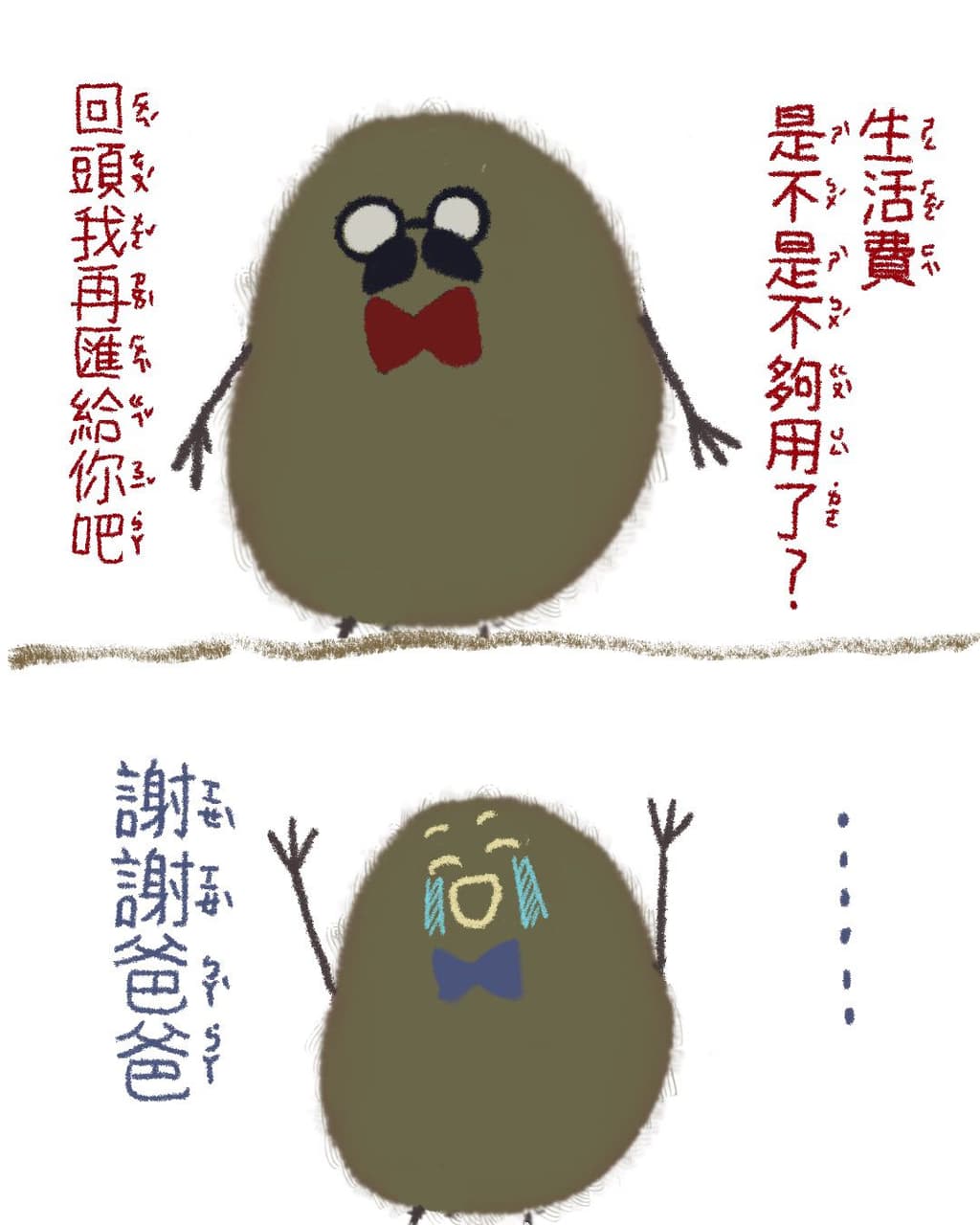 奇異果寶寶-4 - 奇異果寶寶 (@kiwi_fami) | Dcard