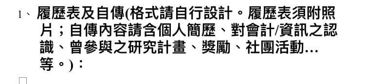 推甄資料 研究所板 Dcard