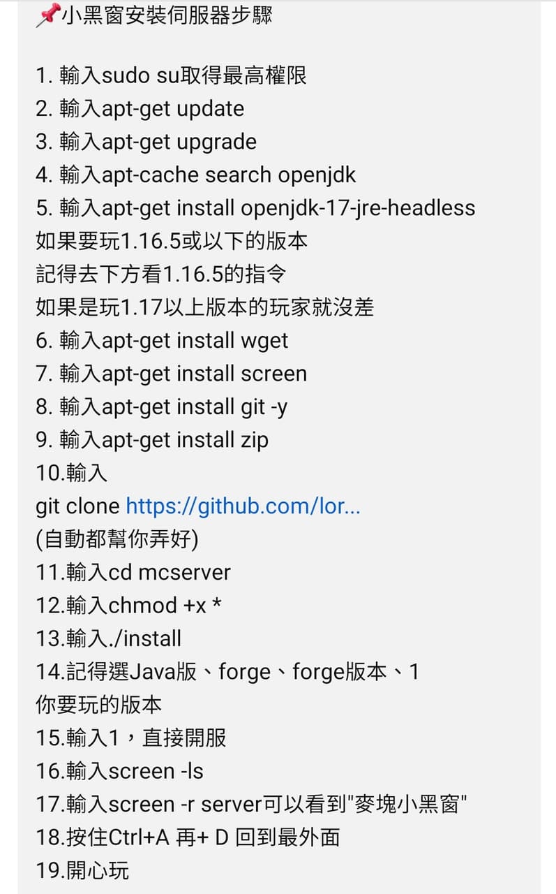 發問 已解決求助 請問1201雲端伺服器怎麼開? Minecraft板 Dcard