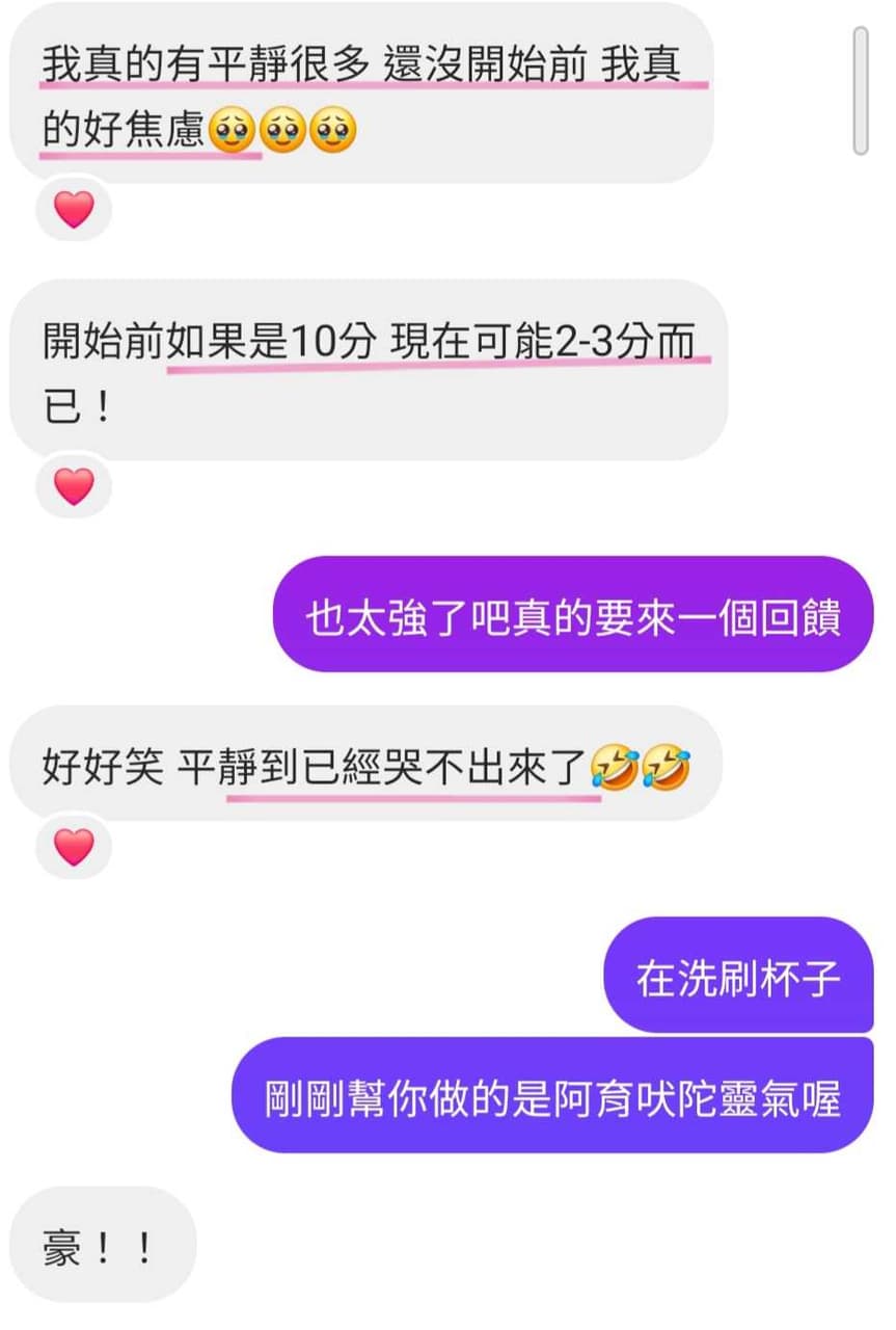 憋屈的情緒爆發後，怕男友提分手,療癒後自己及關係都好轉！真實體驗雙回饋！ - 鑫爺 (@coco_heal_11111) | Dcard
