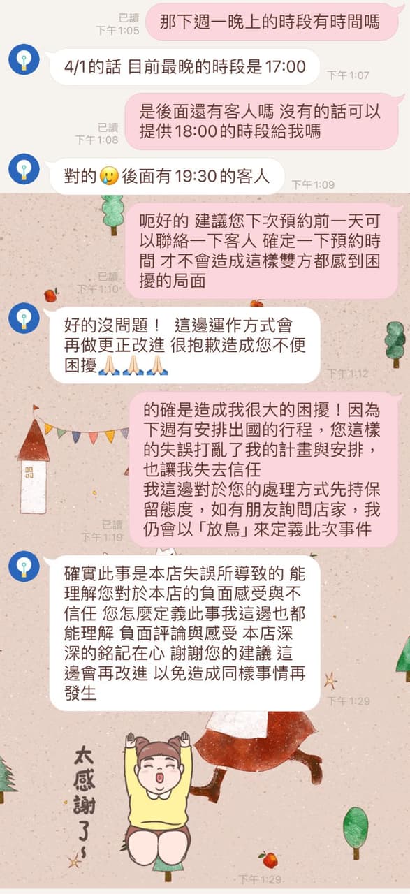 黑特 美甲師你為什麼說謊⋯ 美甲板 Dcard