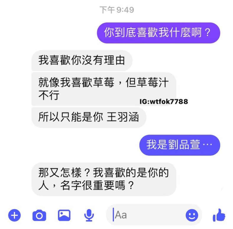 你只要知道我喜歡的是你的人就好了 梗圖板 Dcard
