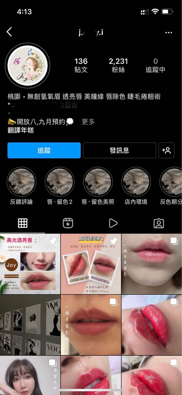 請益 請益 霧唇店家 美妝板 Dcard