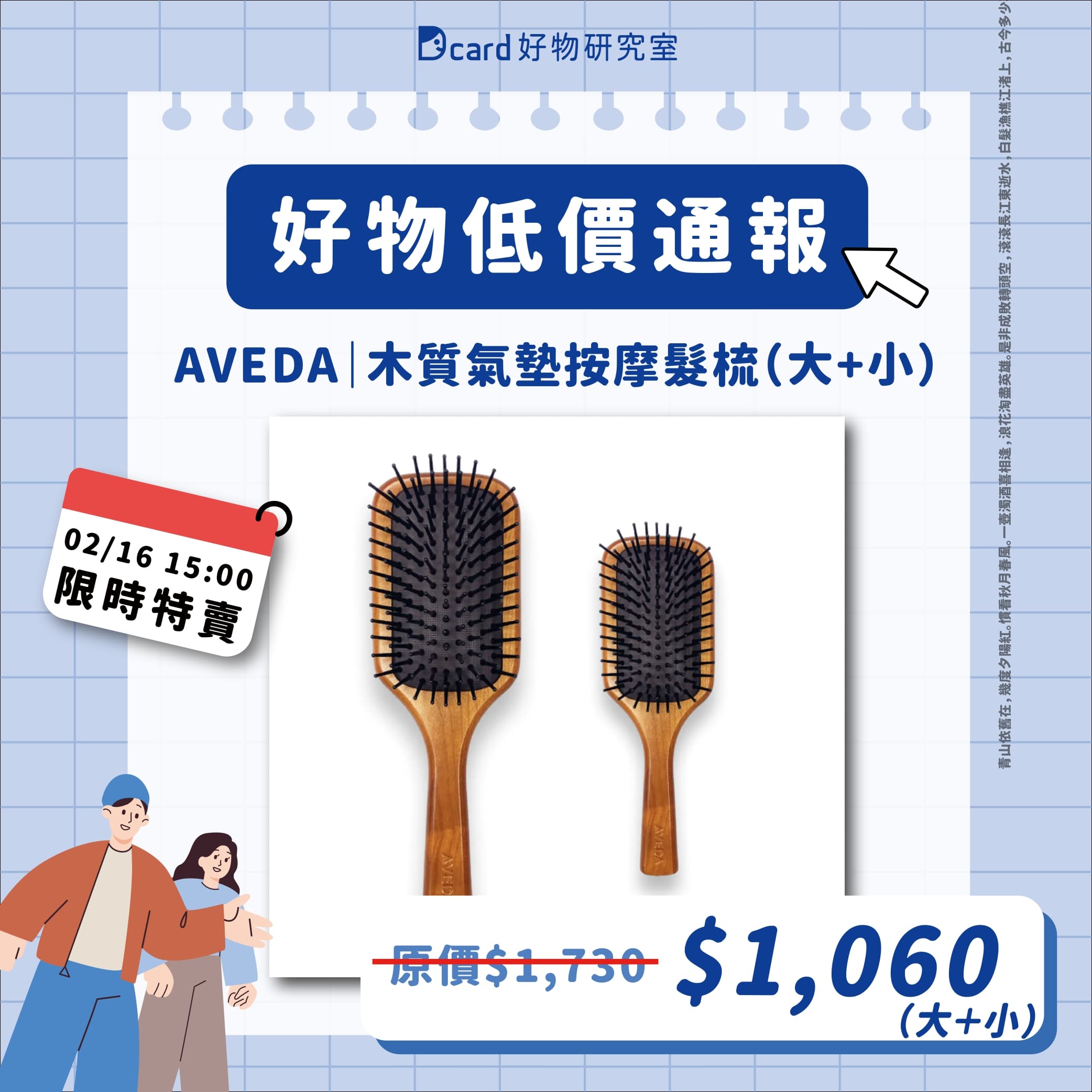 Aveda梳子一支才500出頭⁉️ - 美妝板 | Dcard