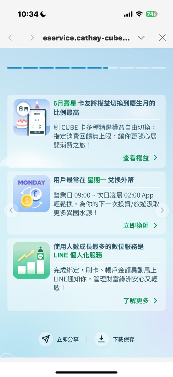 這一年，我的理財像「彩晶鬱金香」？CUBE App 的年度回顧報告超有趣！ - 贊助板 | Dcard