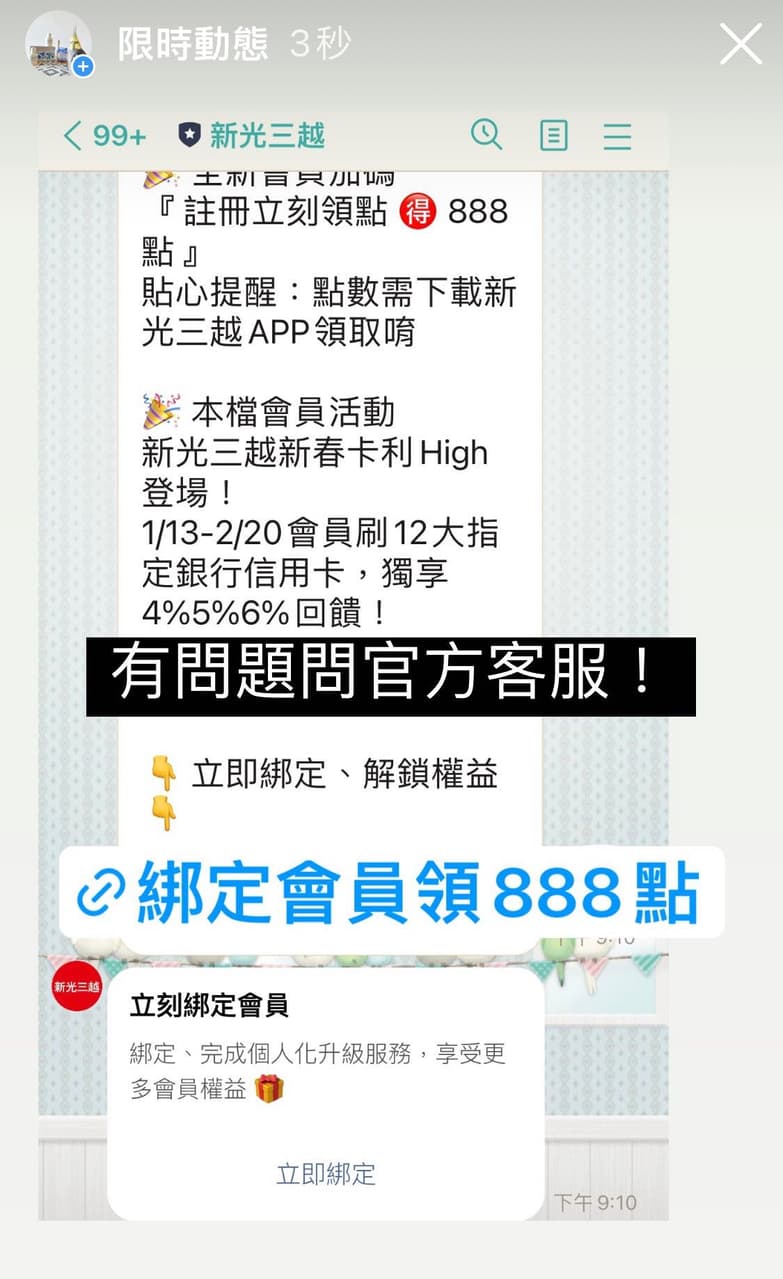 #優惠 #情報 1/13 竹北遠百 雅頓 新光三越點數送 資生堂 Sisley 送到家 - 維維的生活目錄 (@w517420) | Dcard