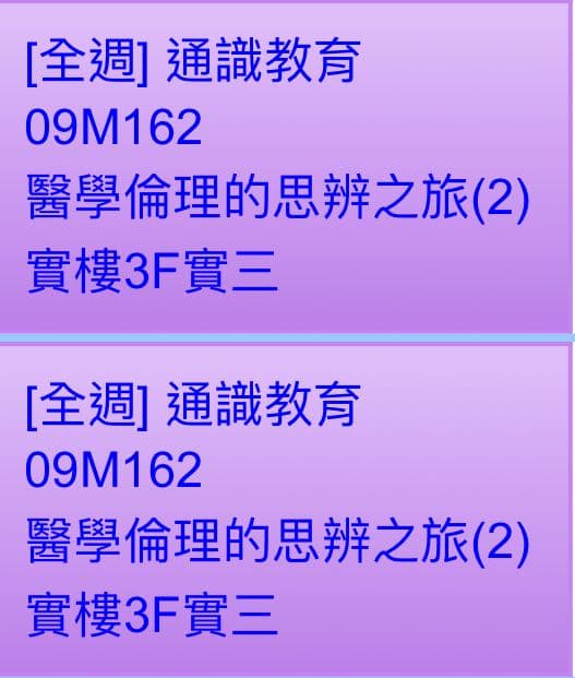 問醫學倫理的思辨之旅 中山醫學大學板 Dcard