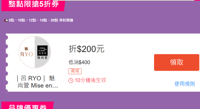 韓國6折券/UA安德瑪5折券/魅尚萱 400-200/達特醫抽101-100折價券/ - 伊漾 (@eevee_) | Dcard