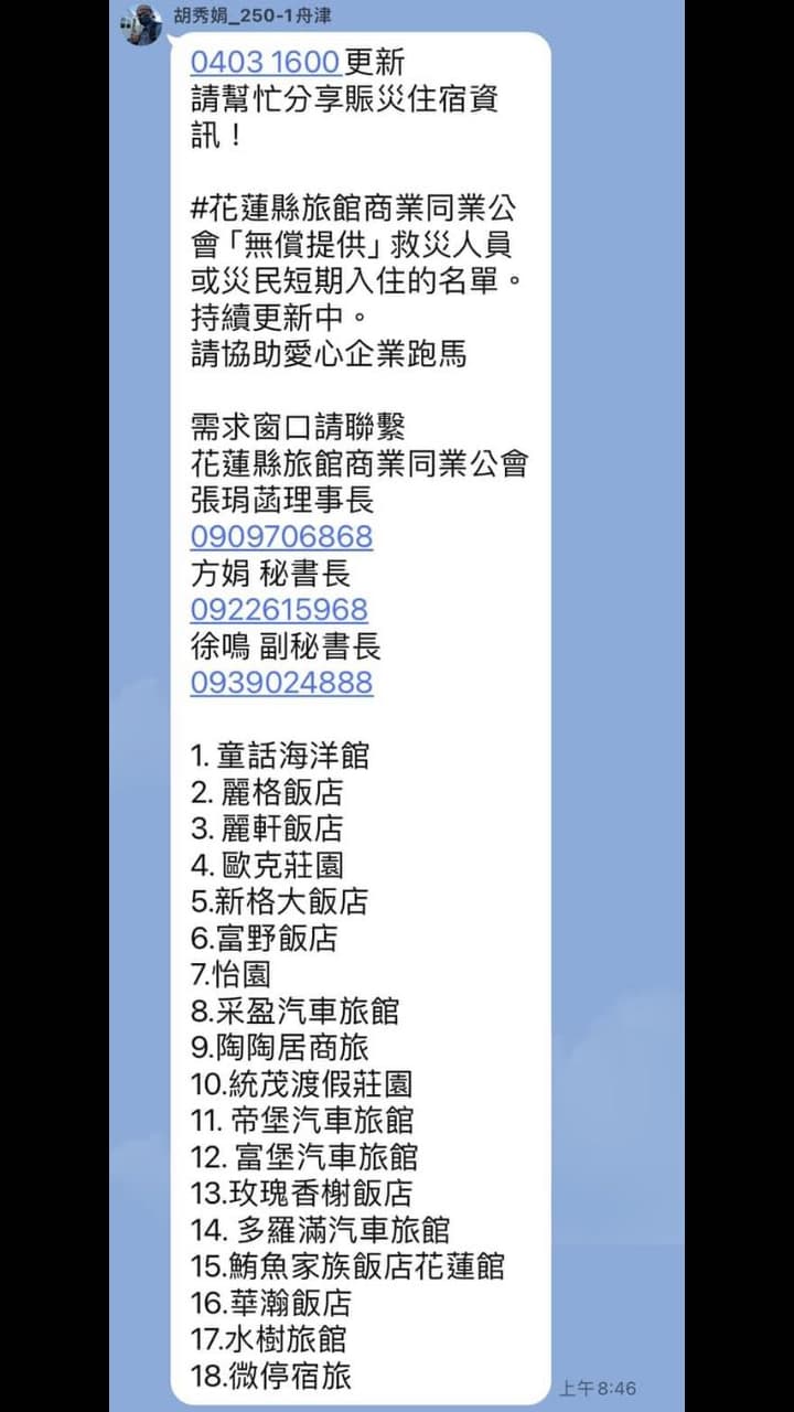 沒有地方住的同學們 東華大學板 Dcard