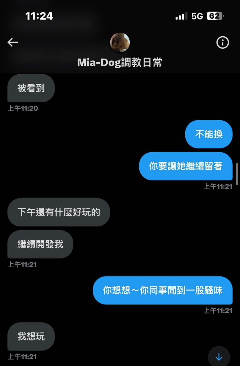 Mia調教日記（三） - 西斯板 | Dcard