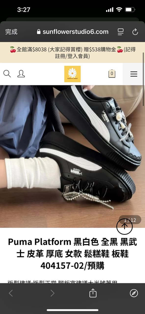 #發問 Puma Platform鞋碼建議 - 球鞋板 | Dcard