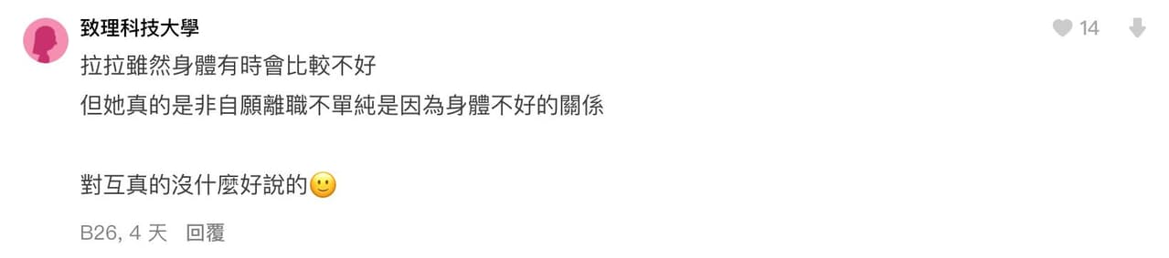 Hook 資遣與雪莉事件大整理 - YouTuber板 | Dcard