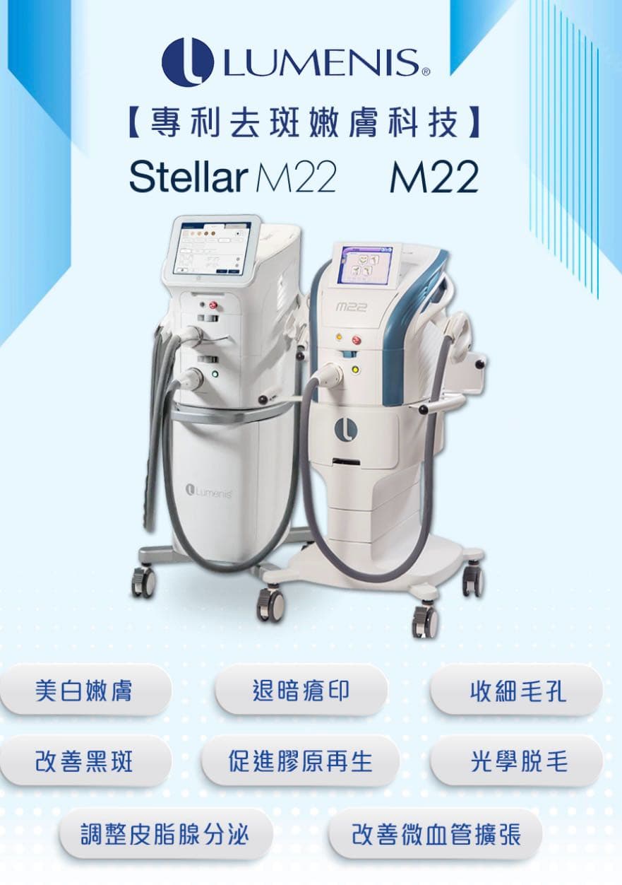 #詢問 #詢問 M22機型差別 - 醫美板 | Dcard