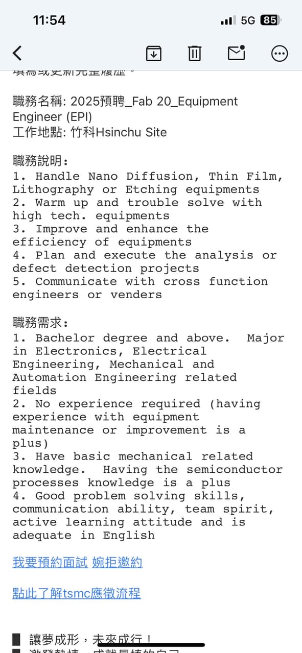 台積電 EPI EE請益 - 科技業板 | Dcard