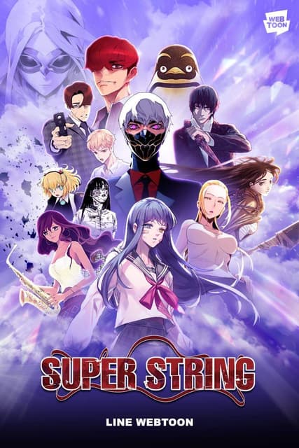 #YLAB #推薦Webtoon漫畫 YLAB大宇宙--超弦聯盟 - 動漫板 | Dcard