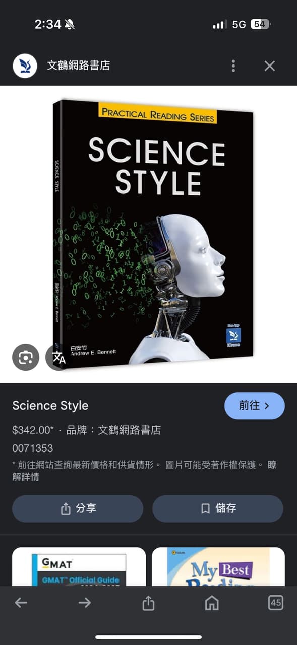 有人有Science style這本書嗎（急 - 亞洲大學板 | Dcard