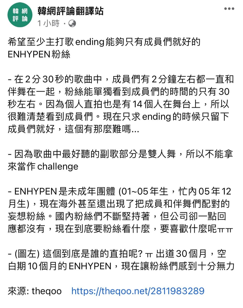 #閒聊 因為和女伴舞太貼近要求刪除編舞的粉絲 - B236 留言 | Dcard