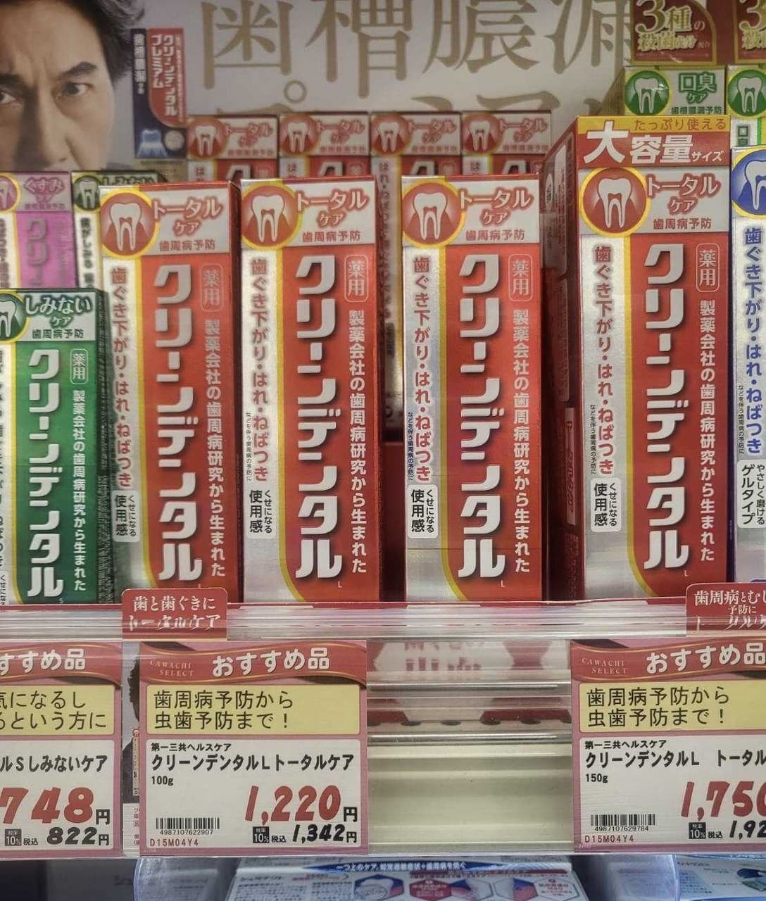 #分享 2024日本藥妝必買 牙膏不只有Ora2! 齒磨堂/APAGARD/小紅管 - 美妝板 | Dcard