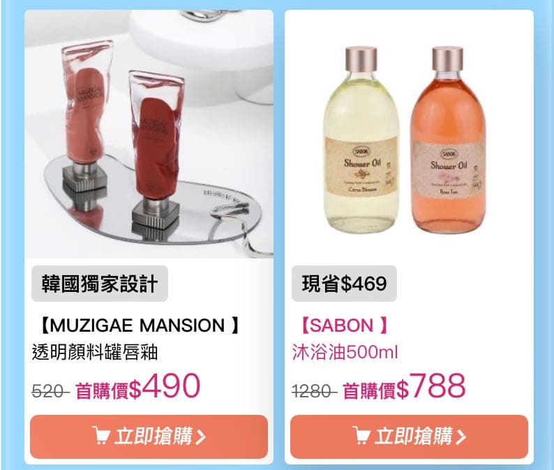 懶人大學生必備省錢APP 趴四【MOMO】 - 懶惰熊 (@lazybear) | Dcard