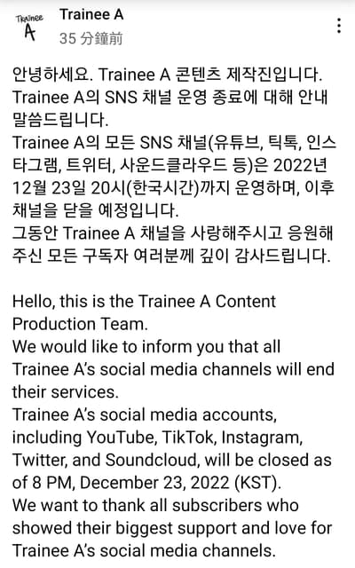 #集中討論 Bighit新男團 Trainee A 將關閉所有社群帳號 - 追星板 | Dcard