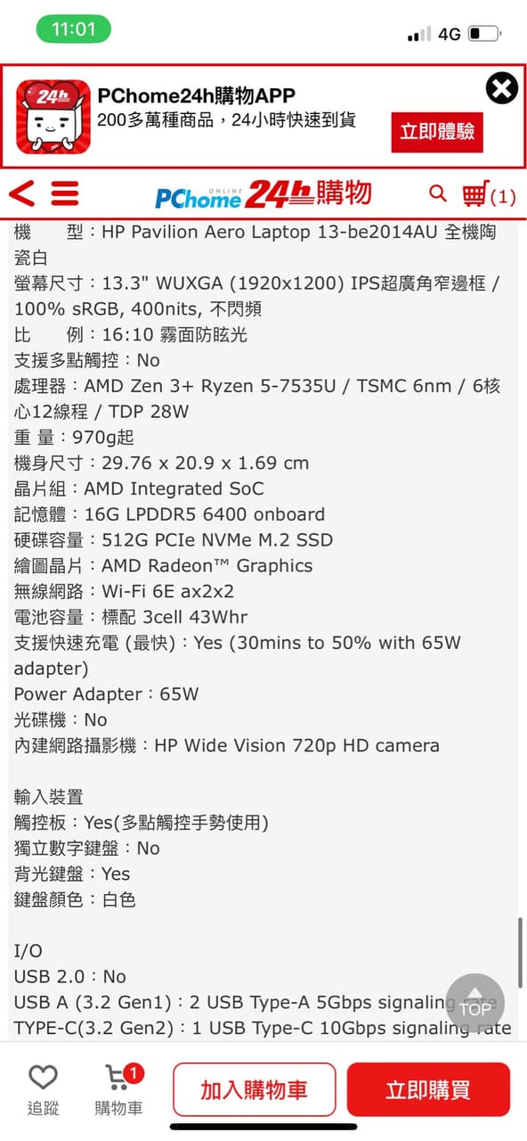 #請益 HP pavilion aero 13 選擇 - 3C板 | Dcard