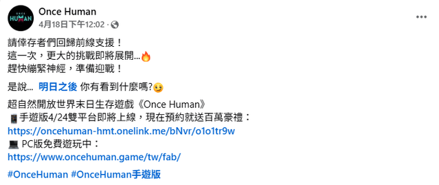 #閒聊 Once Human有料嗎? - 手遊板 | Dcard