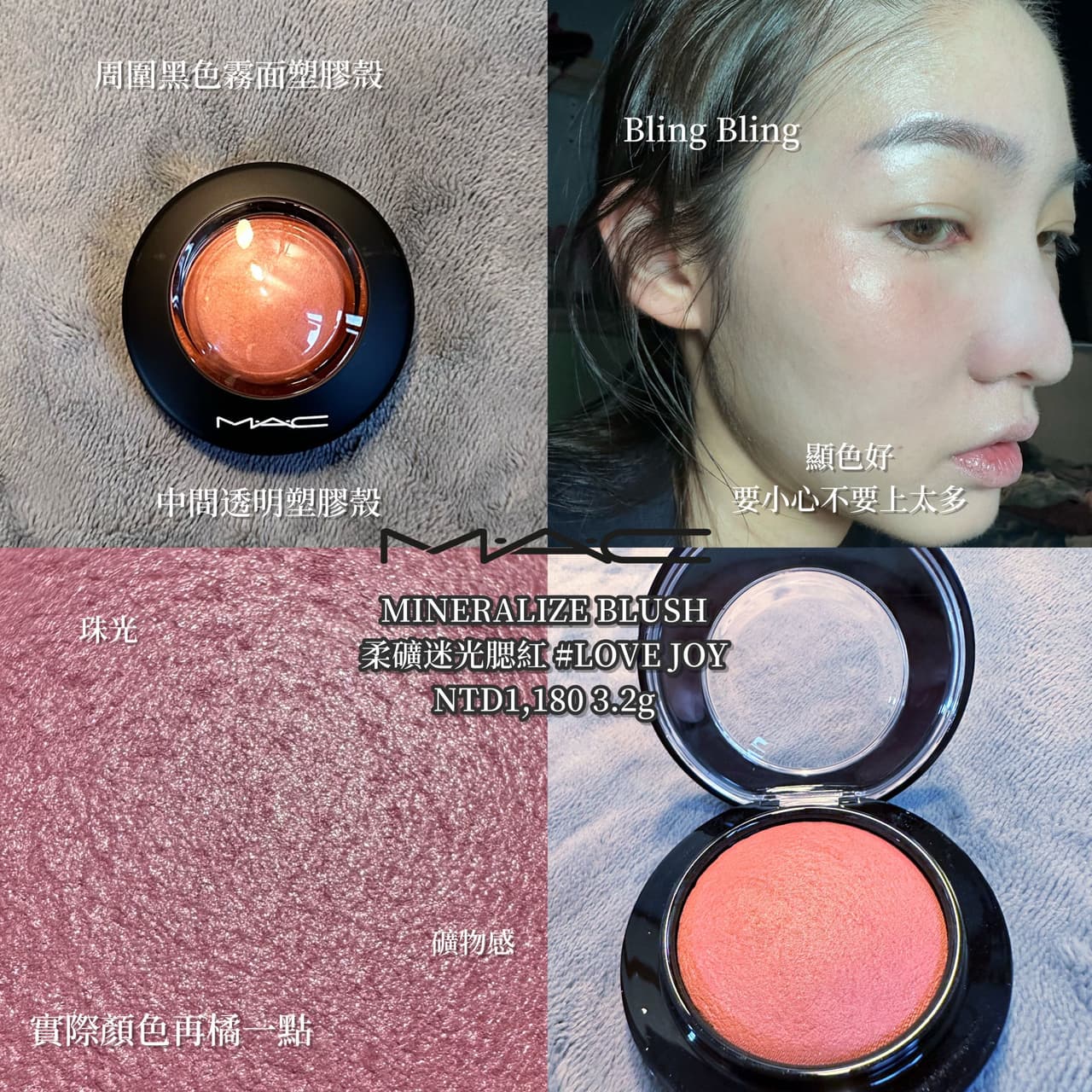#分享 三款日常腮紅分享 Nars MAC 3ce - 美妝板 | Dcard