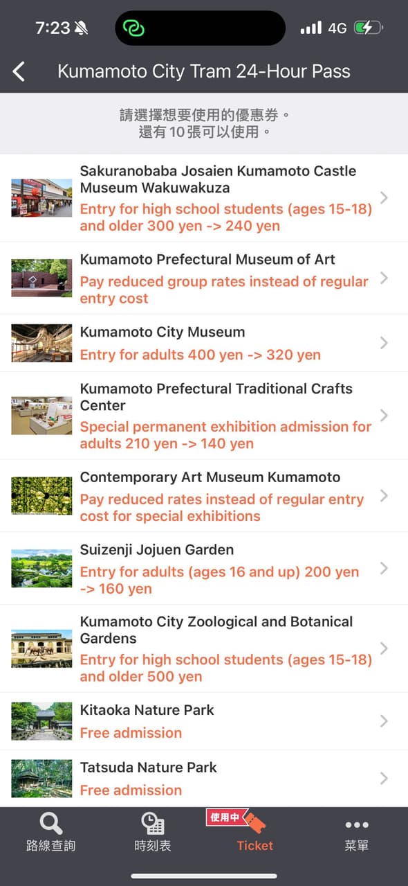 #國外 熊本/長崎24小時路面電車🚋乘車券24-hour pass - 旅遊板 | Dcard