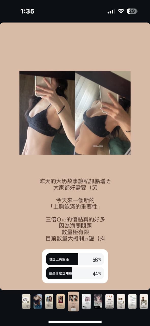 豐胸 3倍Q10有聽過嗎⋯？ - 女孩板 | Dcard