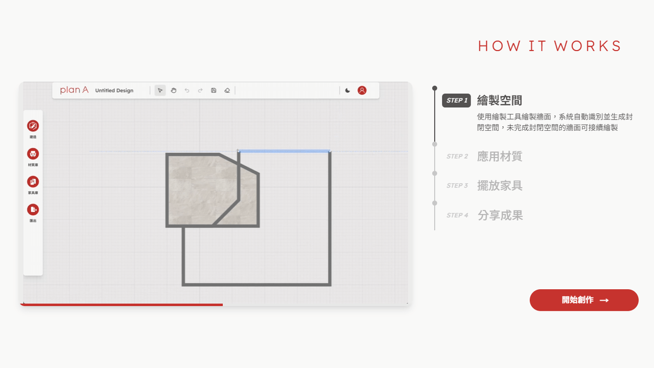 WeHelp 畢業學員，前端專案分享：Plan A 室內設計 - 彭彭 (@cwpeng) | Dcard