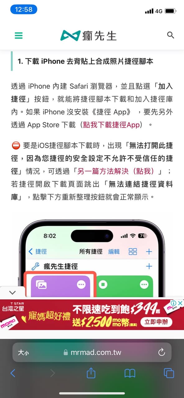 #iPhone iPhone去背合成請益 - Apple板 | Dcard