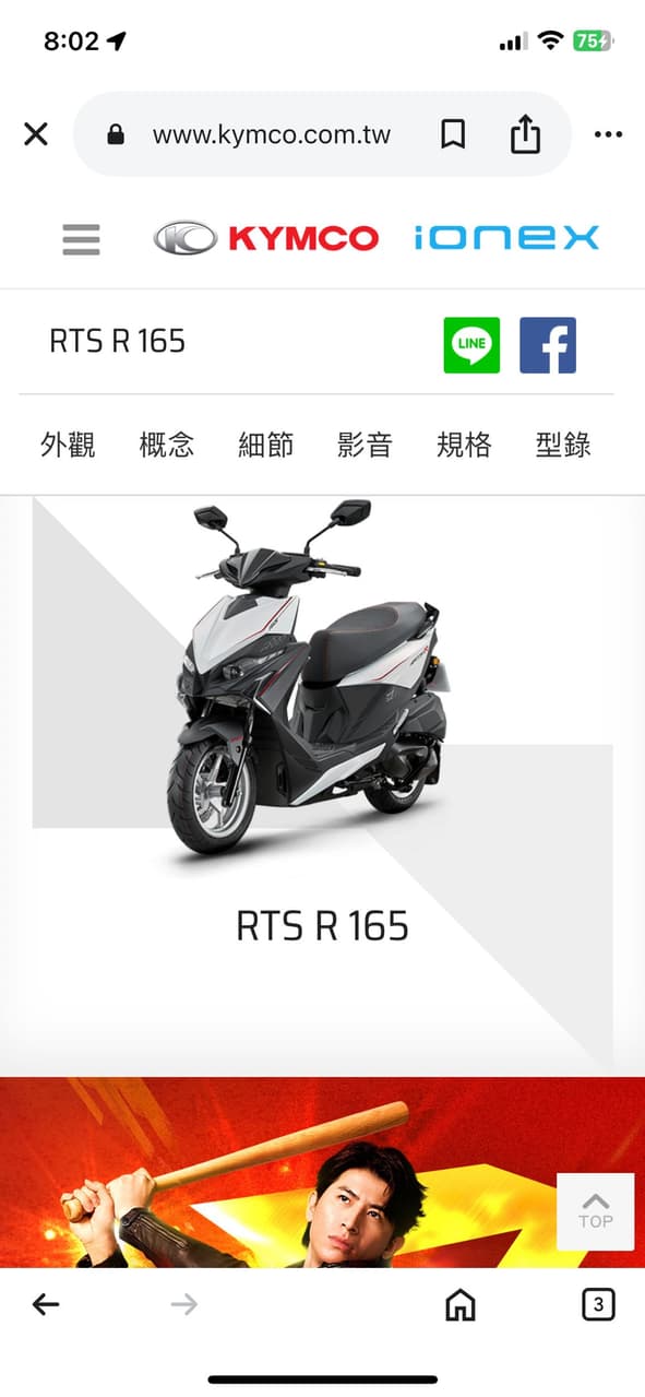 #問題 RTS R和Jet sl158該選哪一台 - 機車板 | Dcard