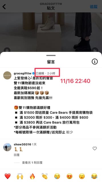 #黑特gracegift廣告不實&可以編輯文案活動不能回訊息 - 女孩板 | Dcard