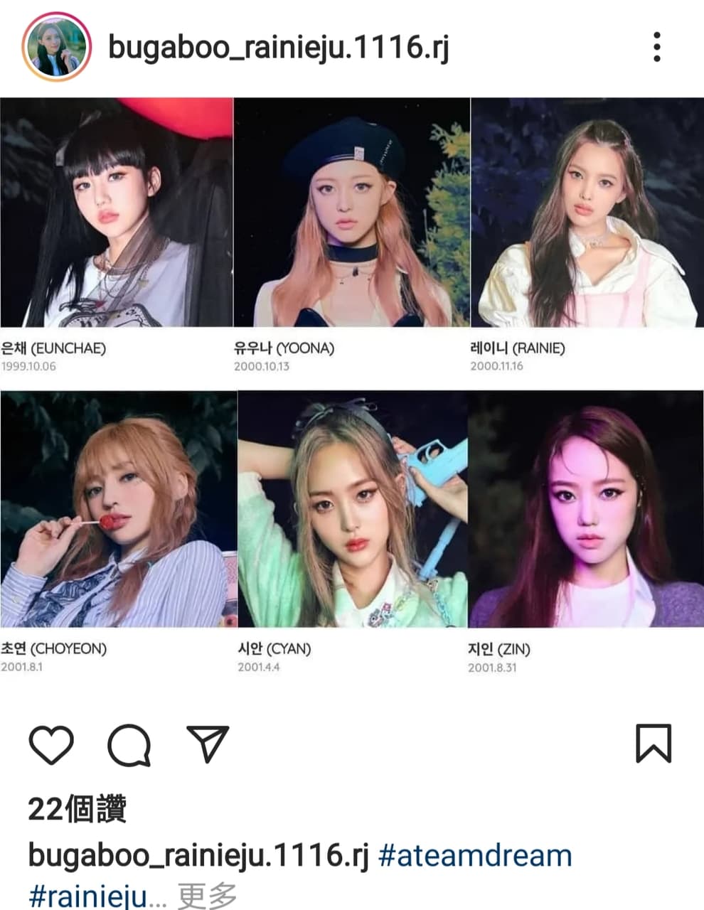 台灣女孩-朱晴渝Rainie 在韓國出道囉！ - 追星板 | Dcard