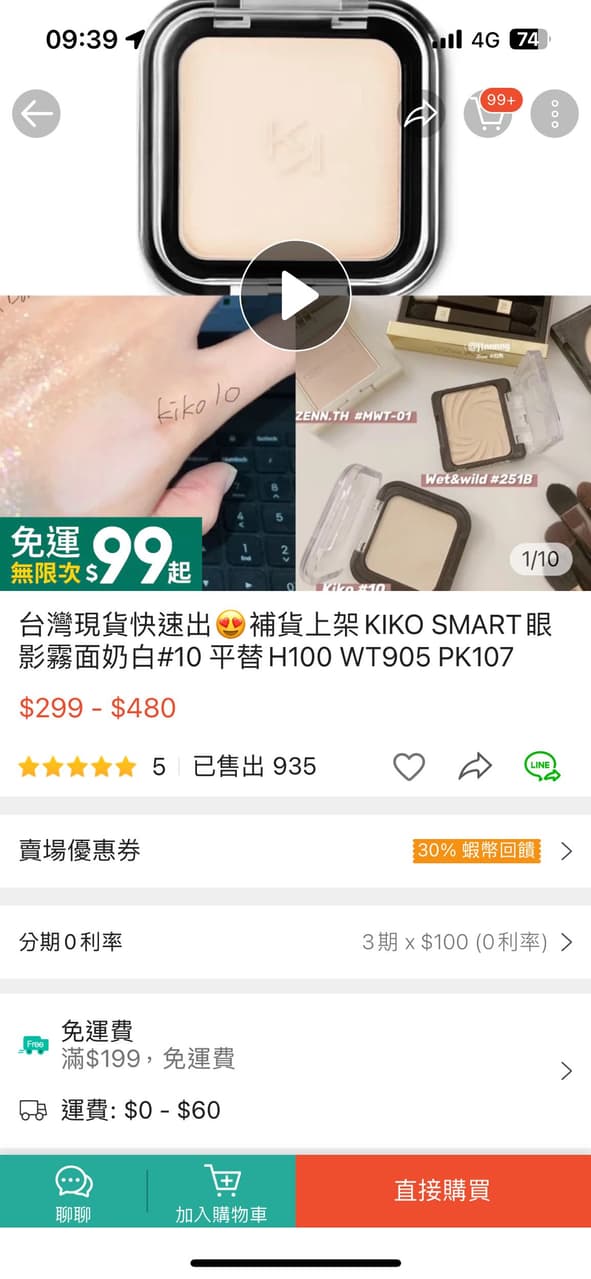 #請益 #KIKO 10淚溝遮瑕 - 美妝板 | Dcard