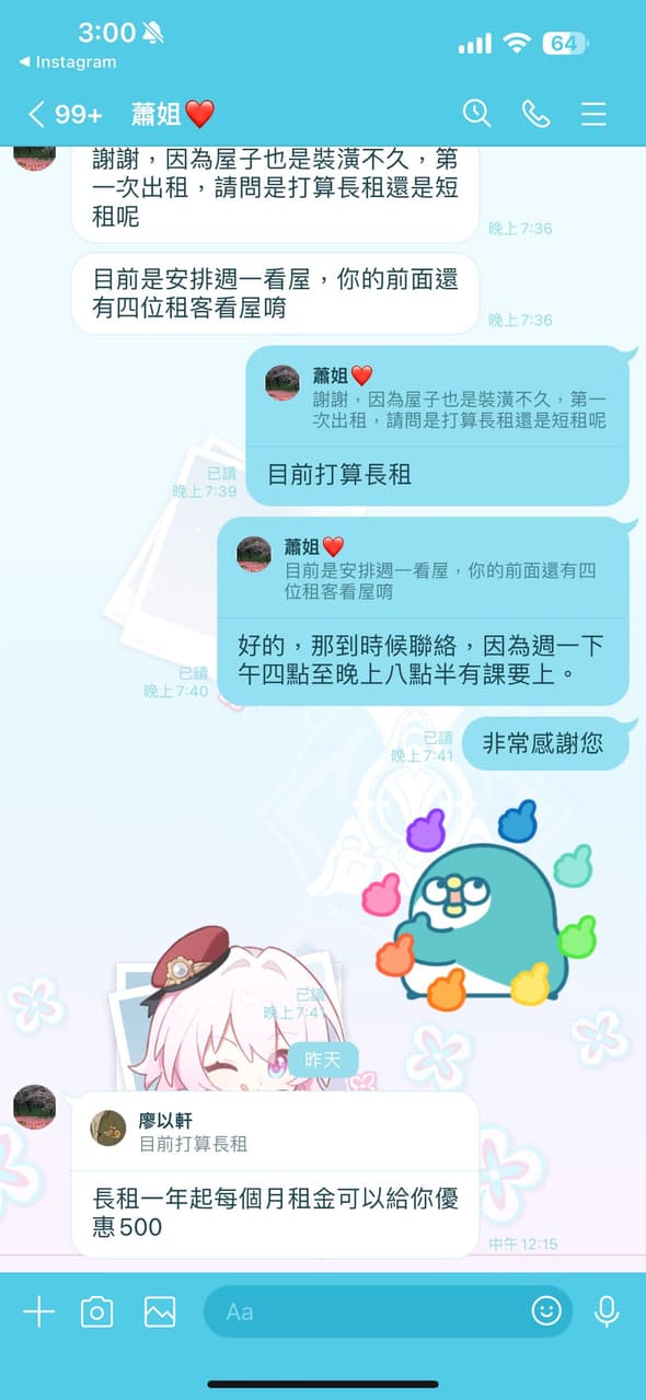 租屋奇談 太酷了吧！房東的流程都一樣嗎？ 租屋板 Dcard