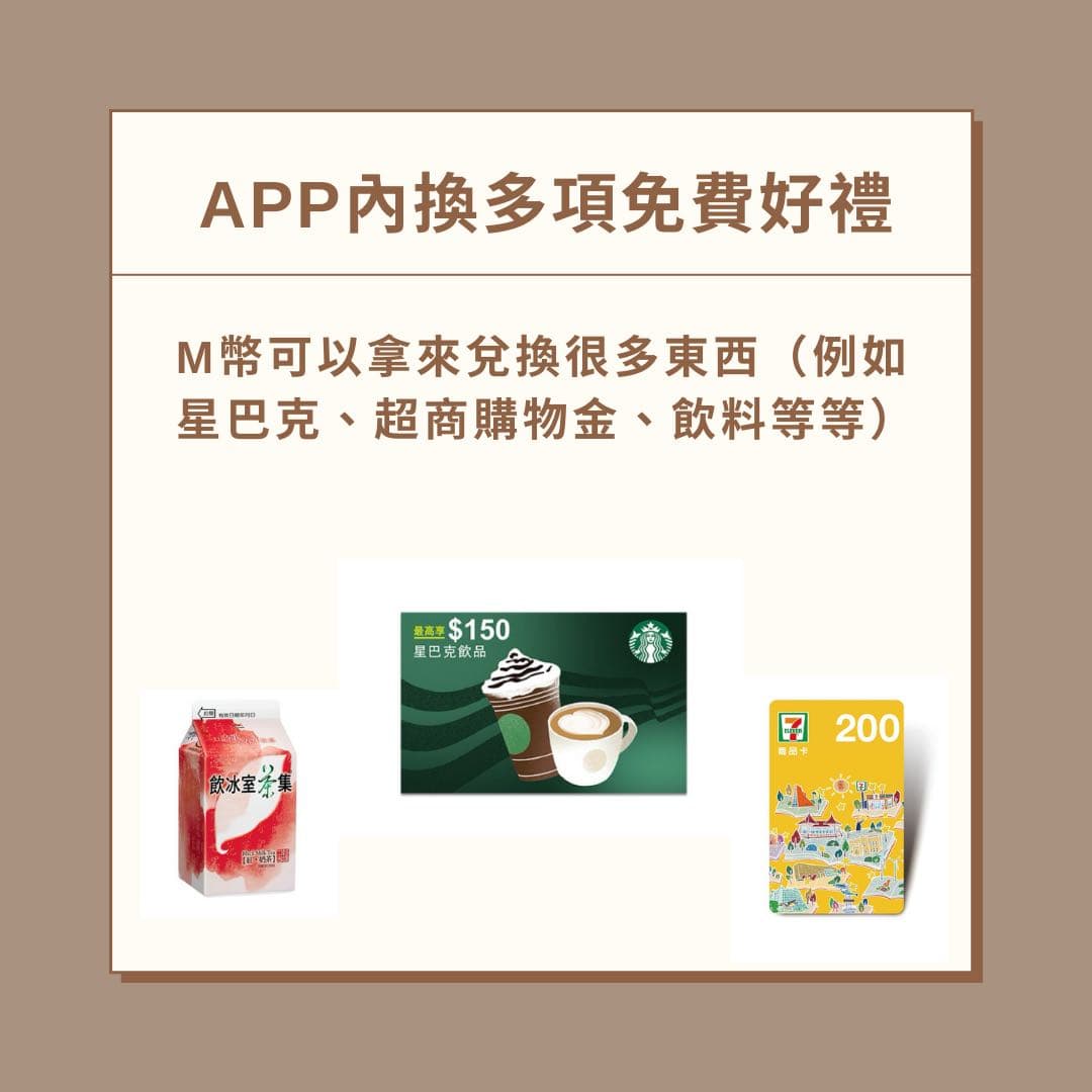 最近推薦的實用APP【Meteor】 - 懶惰熊 (@lazybear) | Dcard