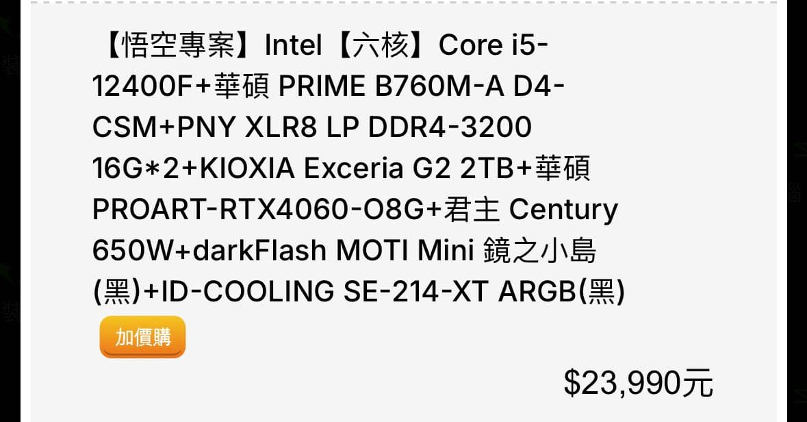 預算24K 輕度遊戲電腦 - 3C板 | Dcard