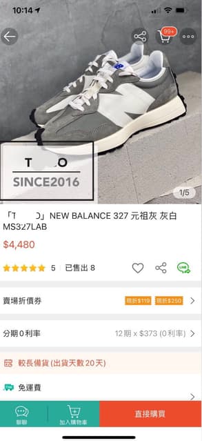 蝦皮NB 327lab ? - 網路購物板 | Dcard
