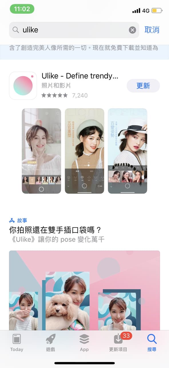 Ulike app - 攝影板 | Dcard