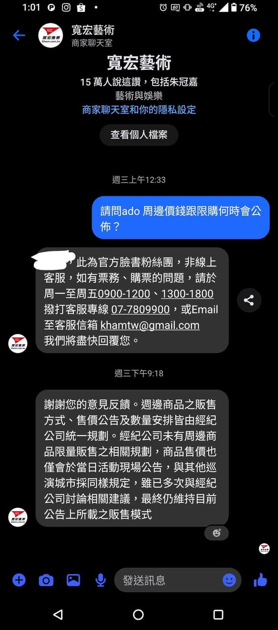 #詢問 Ado演唱會週邊 - JPOP板 | Dcard