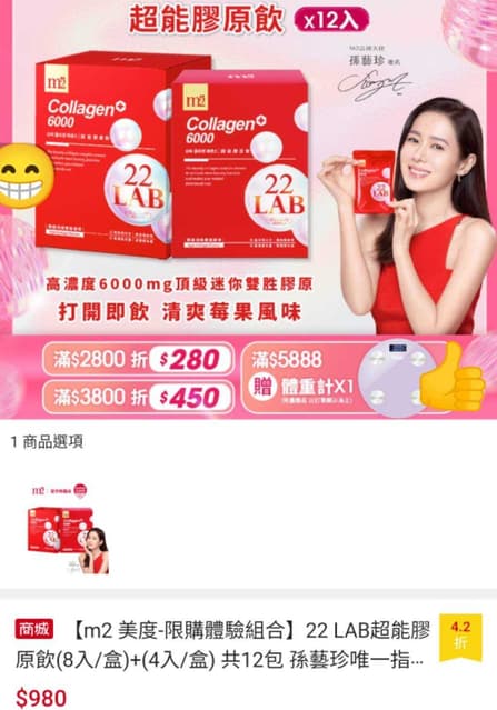 年輕秘密m2🥰優惠組合限購中 - 弗里斯基 (@swfid) | Dcard